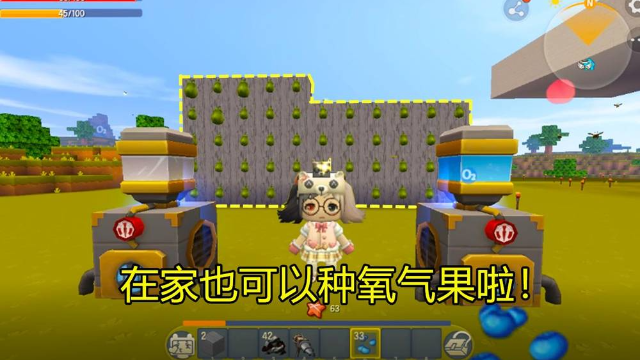迷你世界:极限生存,三天外太空的所有收获,你觉得怎样呢?