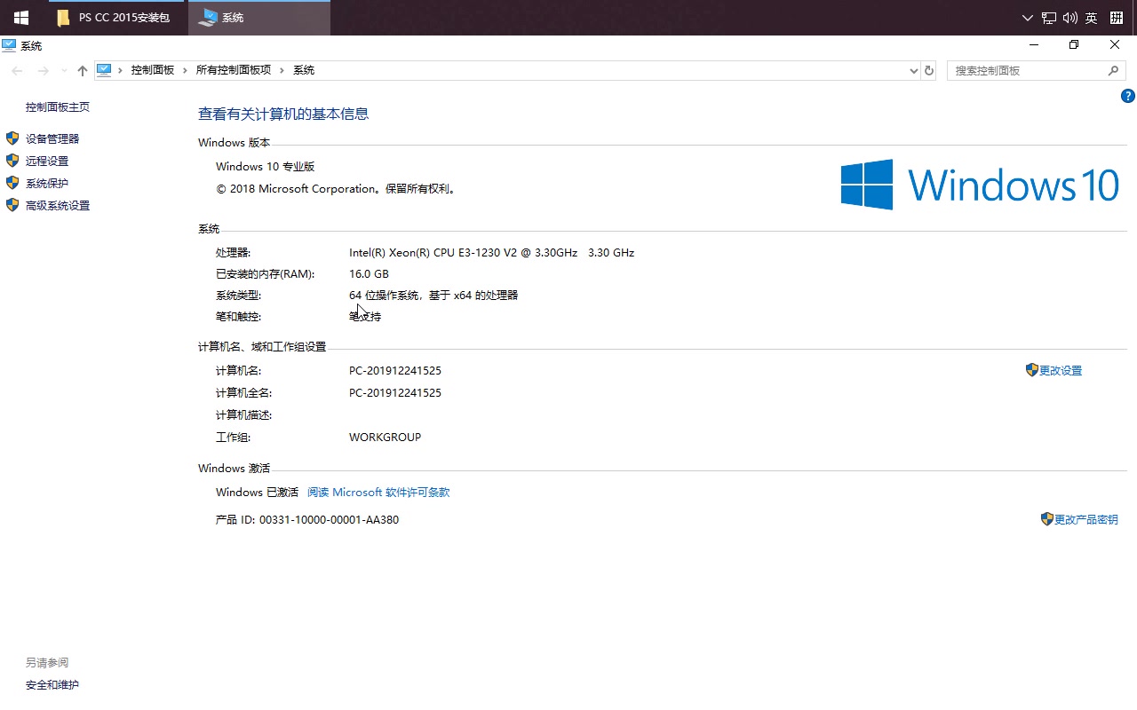 PS安装 win10电脑如何下载并安装ps2015