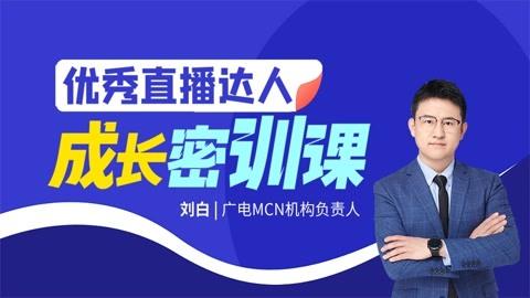 直播间脚本撰写的五部曲