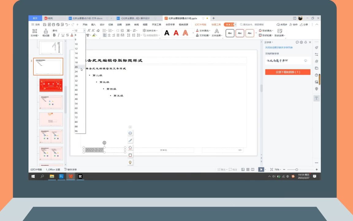 北京主要旅游景点介绍.pptx