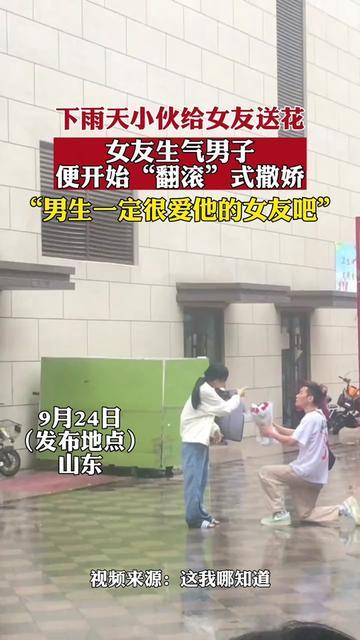 ...生气男子便开始"翻滚"式撒娇,"男生一定很爱他的女友吧"#理想男友