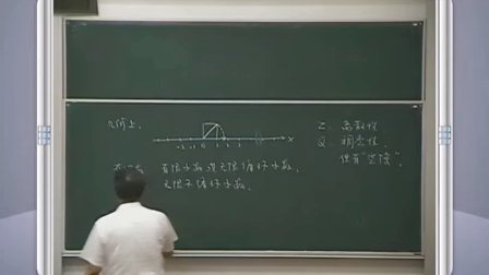 第2章 第1节 实数系的连续性 (1)