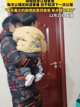 爸爸和叔叔是双胞胎 两人长得一模一样,萌娃经常认错爸爸 每次认错还...