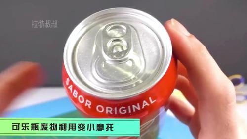 可乐瓶废物利用秒变动漫电动小摩托手工制作DIY
