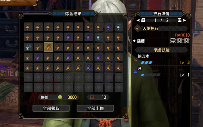 MHR:SB加强炼金术mod分享100连抽能否出神护(看简介)