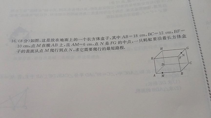 人教版初中数学勾股定理求最短路径万能公式