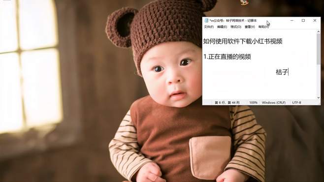 小红书的视频怎么下载到电脑