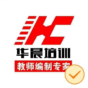 安徽华晨教师 