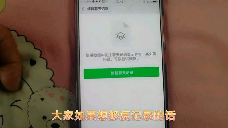 微信聊天记录删掉怎么办?教你一招自动恢复,太实用了!