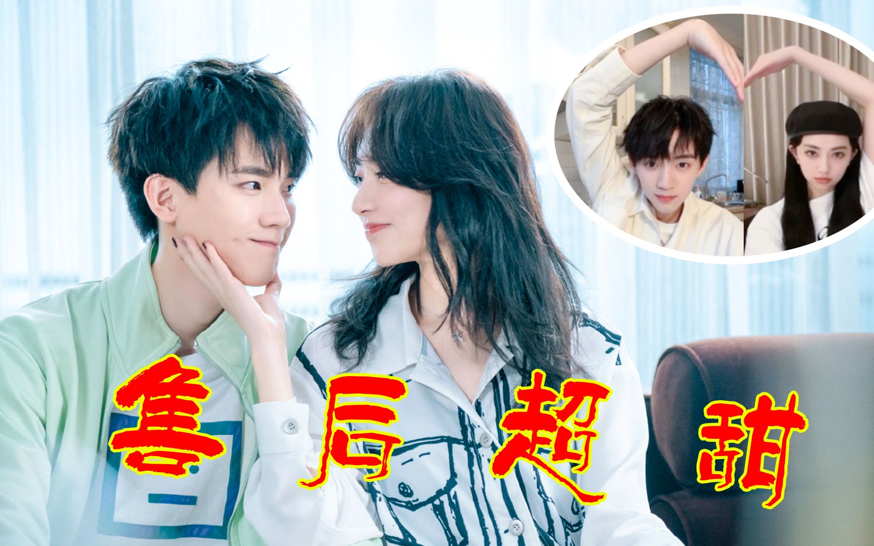 《你微笑时很美》假戏真做!艾佳今阳“奔现”撒糖不断,这对不结婚...