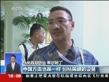 ...专访马来西亚代理交通部长希沙姆丁:黑匣子失去信号后仍将继续搜寻