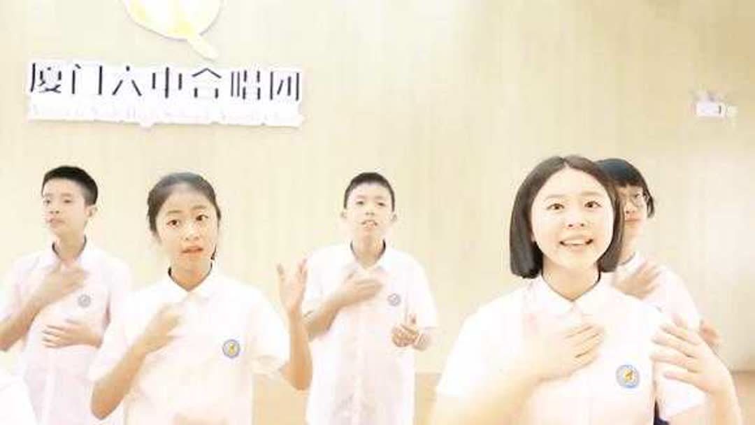 厦门六中合唱团又出神作!如此天籁之音,要多优秀的老师才能教出