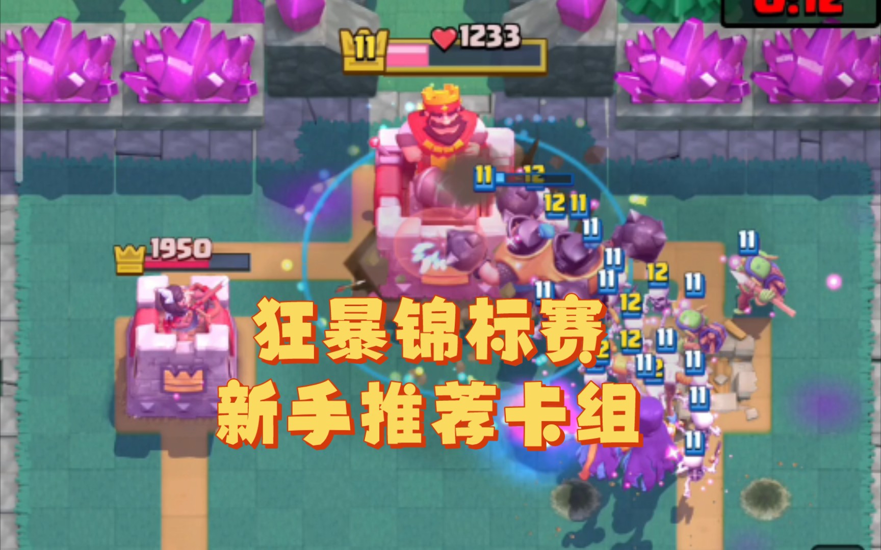 【皇室战争】狂暴锦标赛新手推荐卡组
