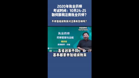 执业药师继续教育重要性