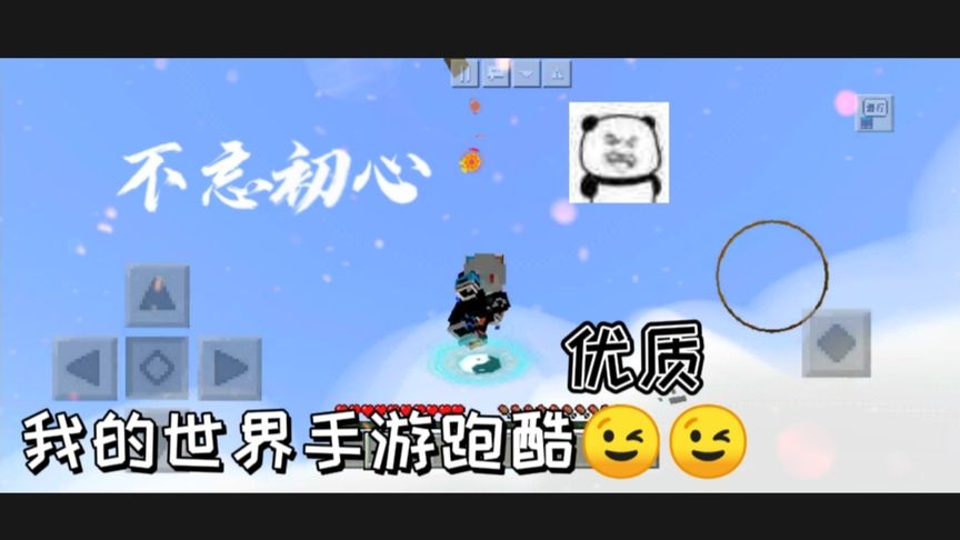 我的世界手游跑酷:手游不比别的差