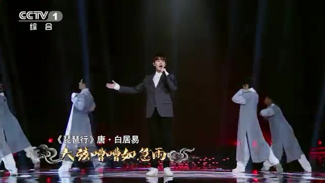 经典咏流传之任嘉伦《琵琶行》