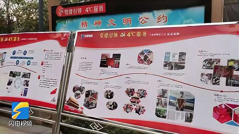 41秒丨东营广饶:打好提升小区物业服务水平组合拳