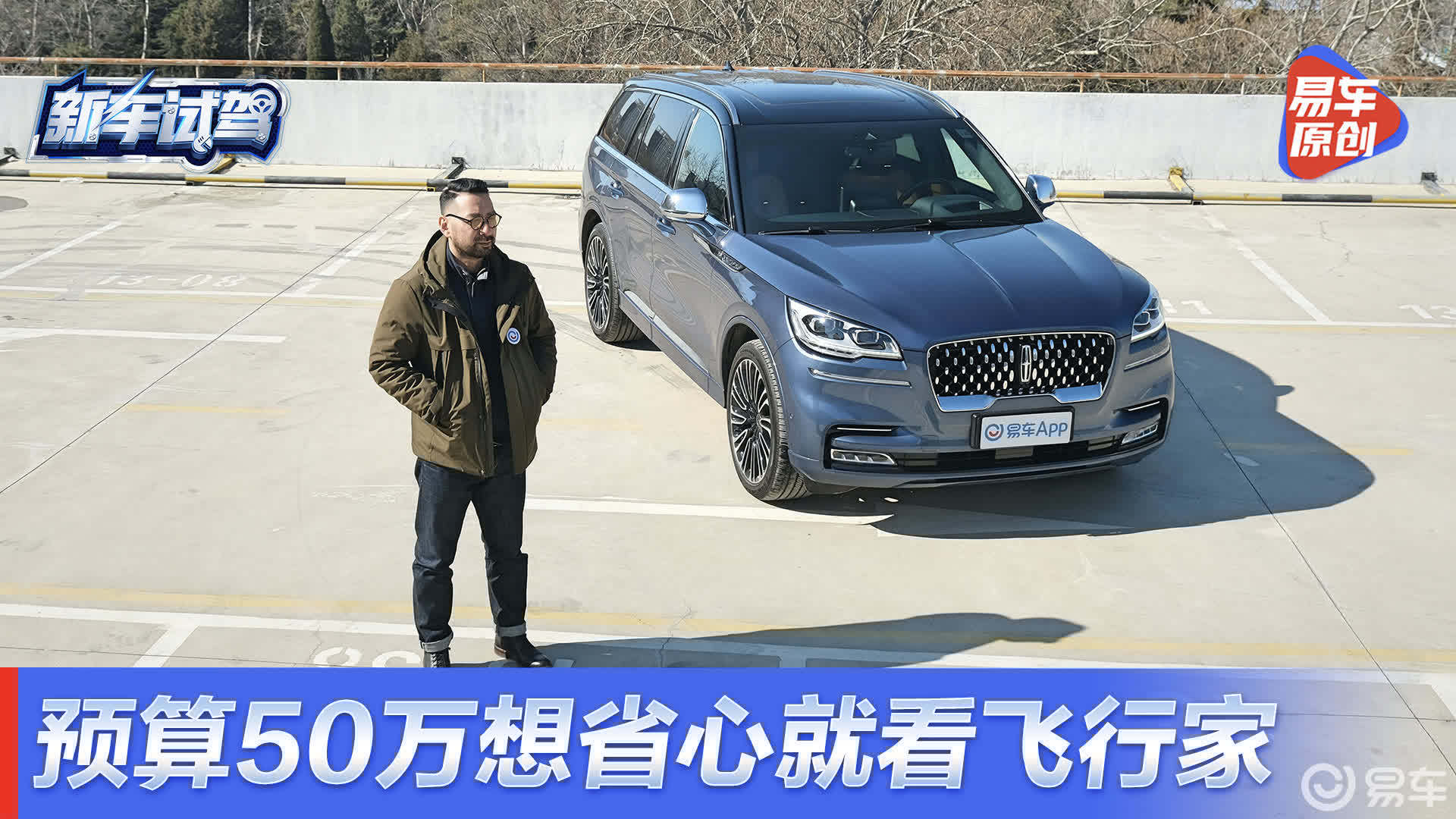 有钱买还要等的X5L 不如买个林肯飞行家 中大型豪华SUV实力新代表