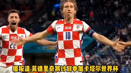 “卡塔尔世界杯 诸神黄昏之战”