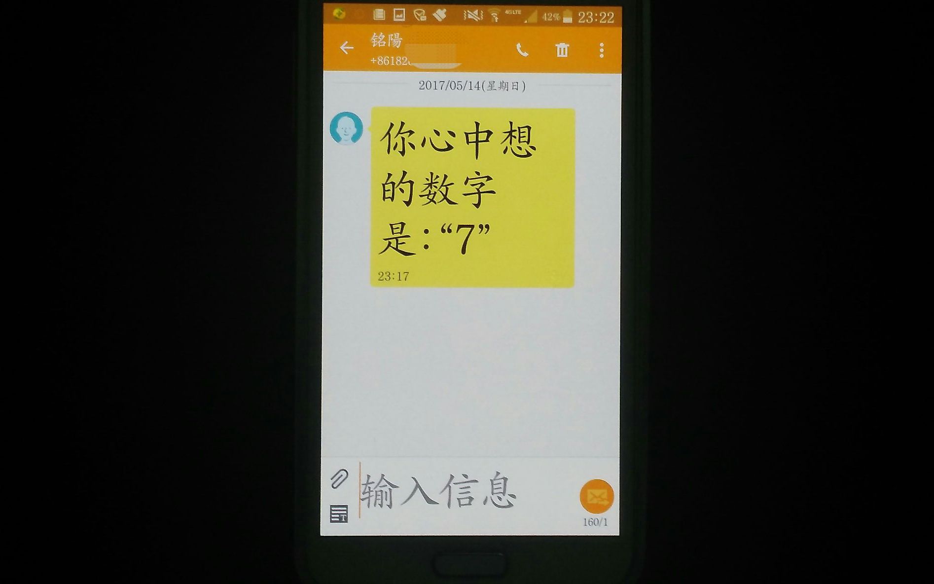 魔术师居然能预言短信内容!试了一下 原来这么简单