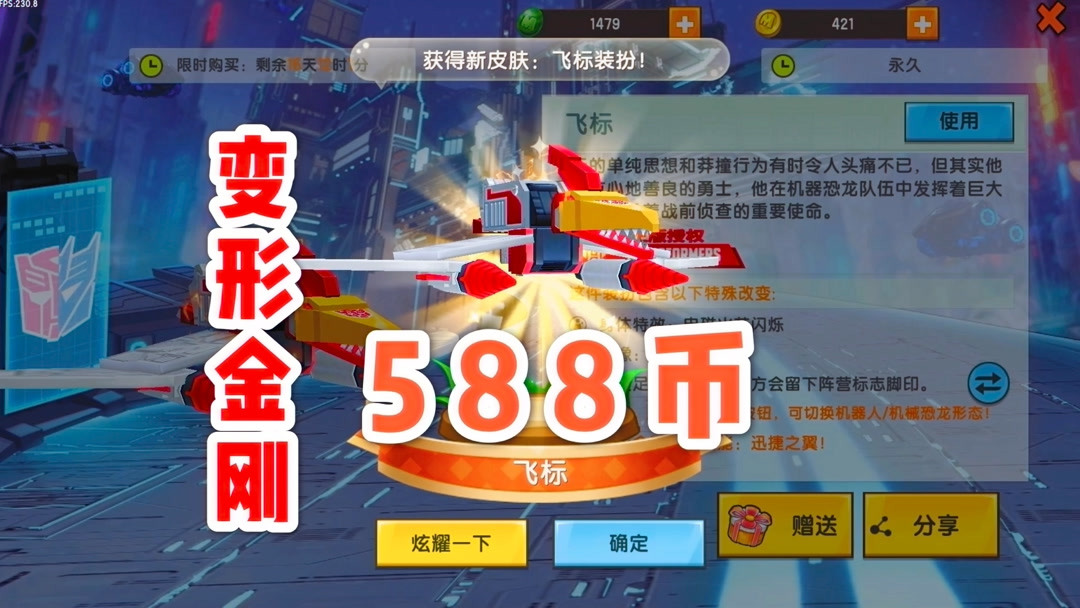 迷你世界:最新的变形金刚飞标,可以变身翼龙,技能跟红蜘蛛一样