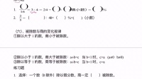 六年级期末复习～分数乘除法