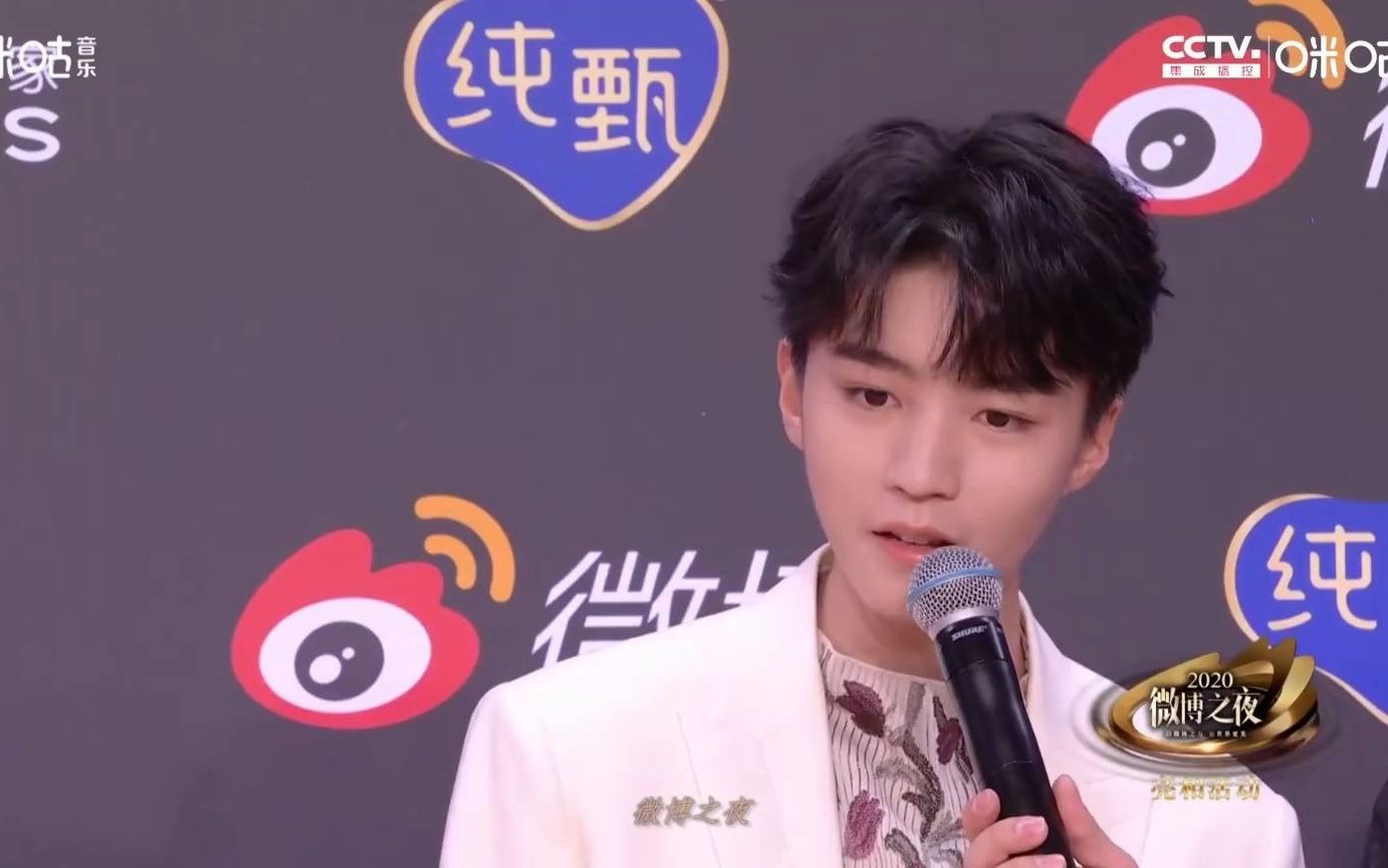 2021.2.28王俊凯微博之夜红毯和内场