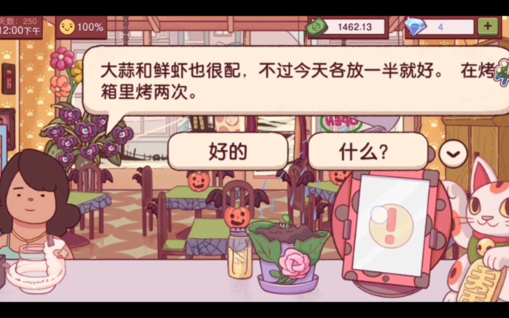 【可口的披萨,美味的披萨】开业第两百五十天