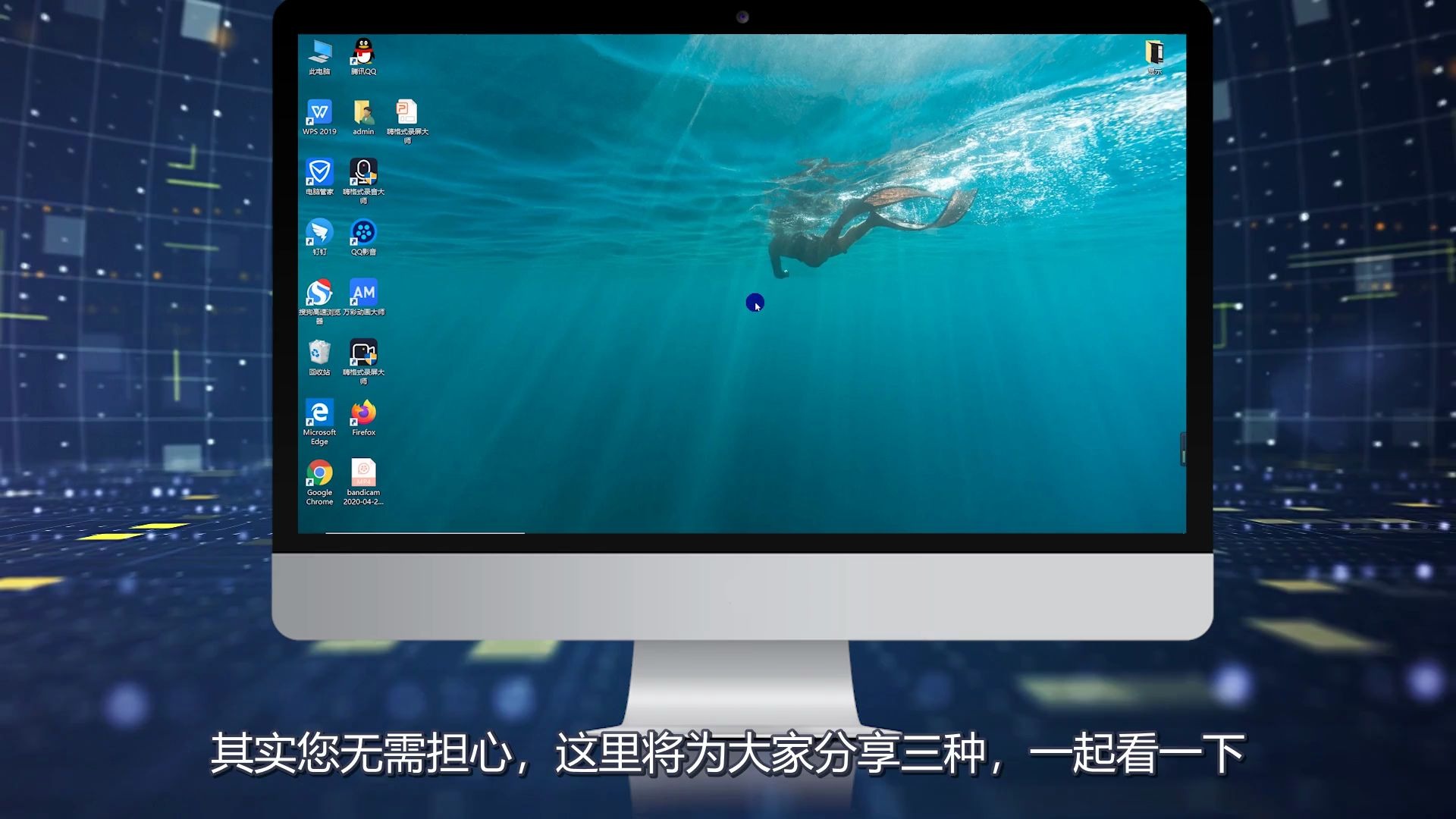 使用软件录屏的方法有哪些?