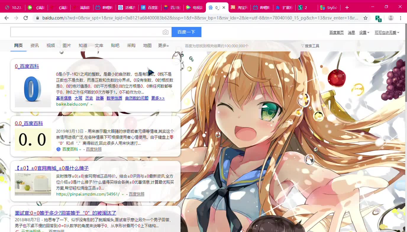 如何简单的美化常用的网页