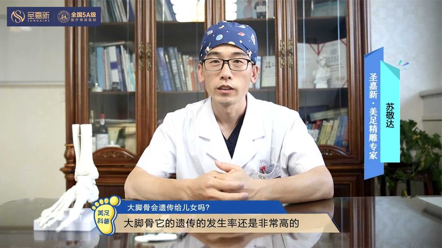 苏敬达科普:大脚骨外翻怎样治疗