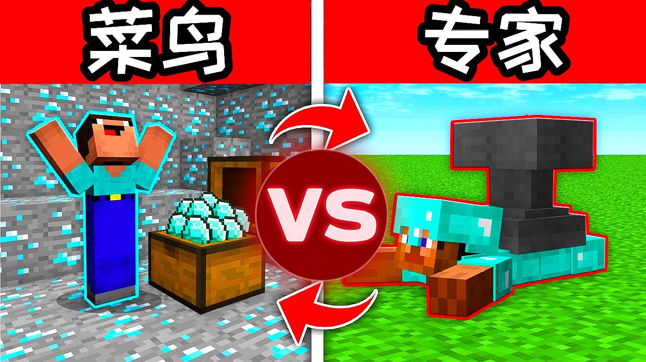 我的世界 当菜鸟和专家互换身份比赛造陷阱,网友:这下好玩了