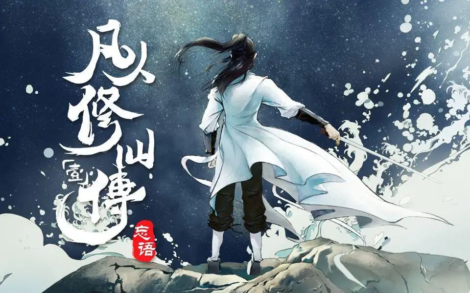 【原初修真服务器】我的世界 原初修真宣传;