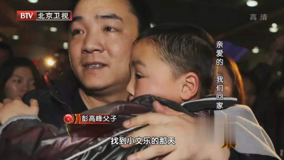 档案-电影《亲爱的》系真实儿童拐卖案例(9)