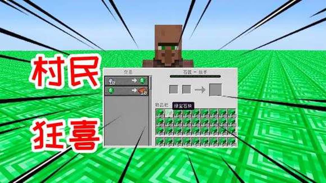 当世界全都是绿宝石生存会有多爽?!我的世界趣味生存挑战!