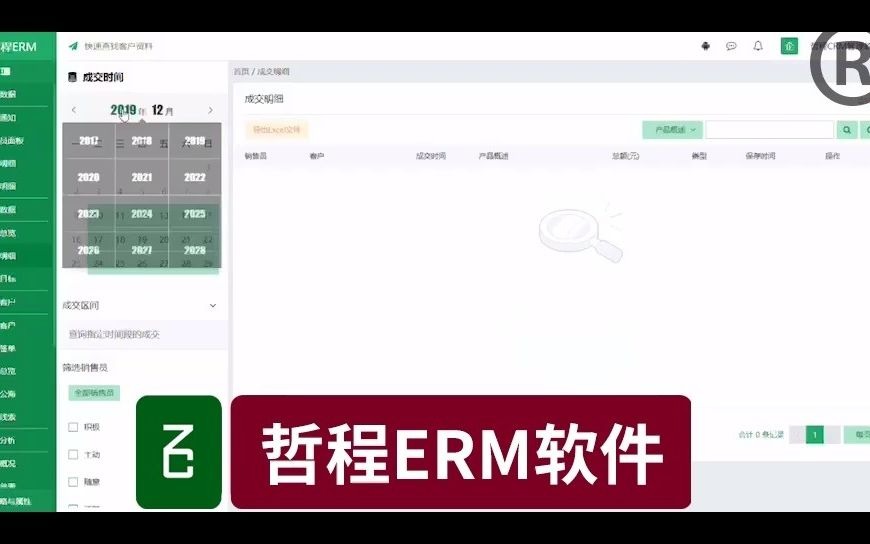 生产型企业erp管理软件