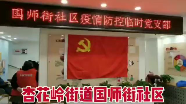 杏花岭区强化社区(农村)网格化管理保疫情防控措施落地。