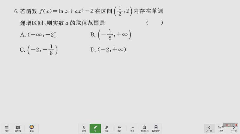 高中数学导数及其应用:第六题已知单调性求参数范围