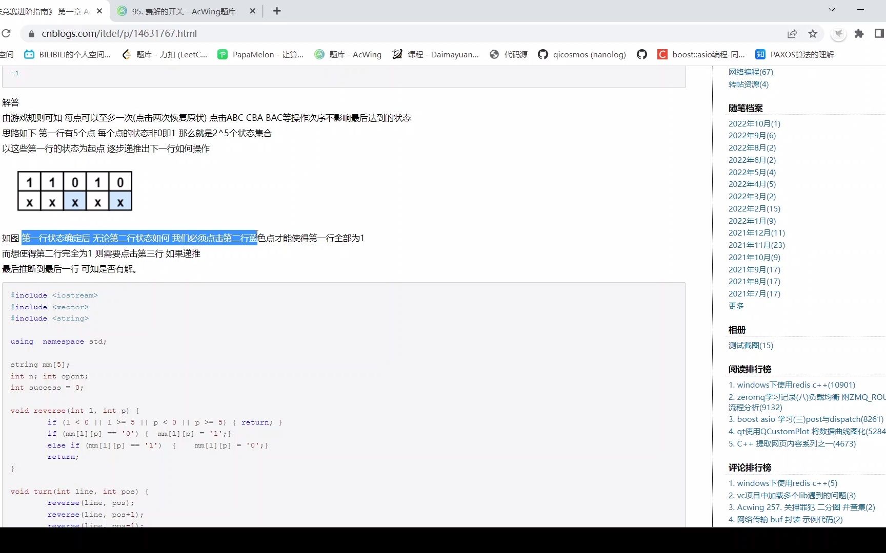 《算法竞赛进阶指南》 第一章 Acwing 95. 费解的开关
