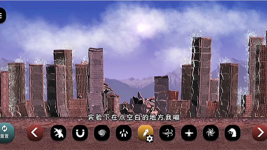 粉碎城市:从来没见到过这么大的烟花,整座城市都被毁了