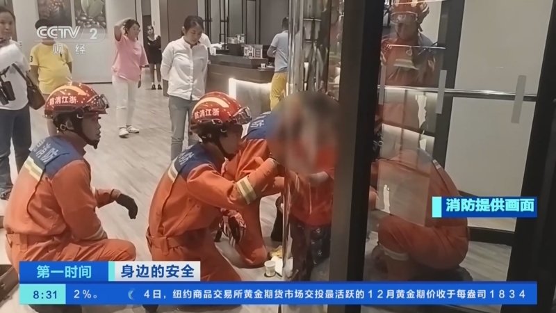 ...时间]身边的安全 浙江宁波:男童在玻璃旋转门打闹被卡 消防员破拆解救