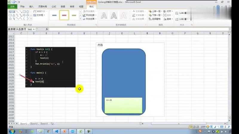 Go语数据结构与算法:第43讲,递归机制剖析