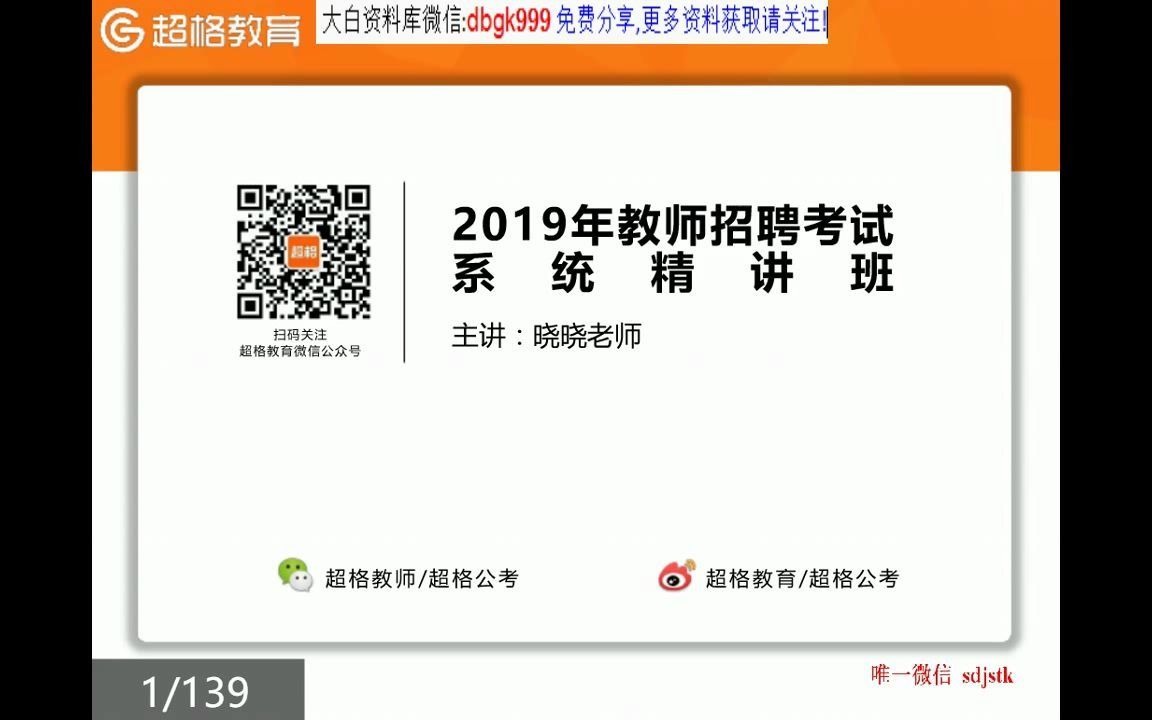 20、教学设计+案例分析(1)
