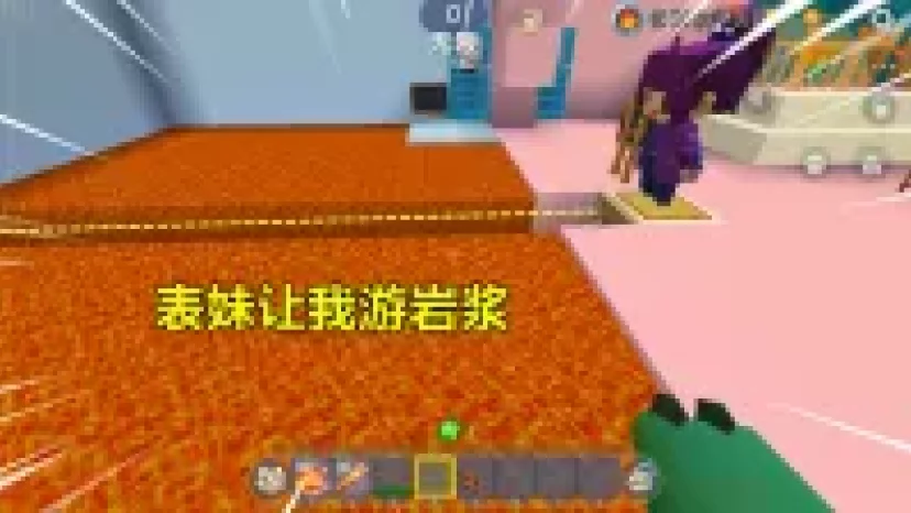 迷你世界:忆涵和小表妹的生存日记 第160集 表妹让我游岩浆,还好有大...