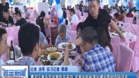 视频|嘉定区食品安全宣传月启动 农家会所标准化建设获批市级试点