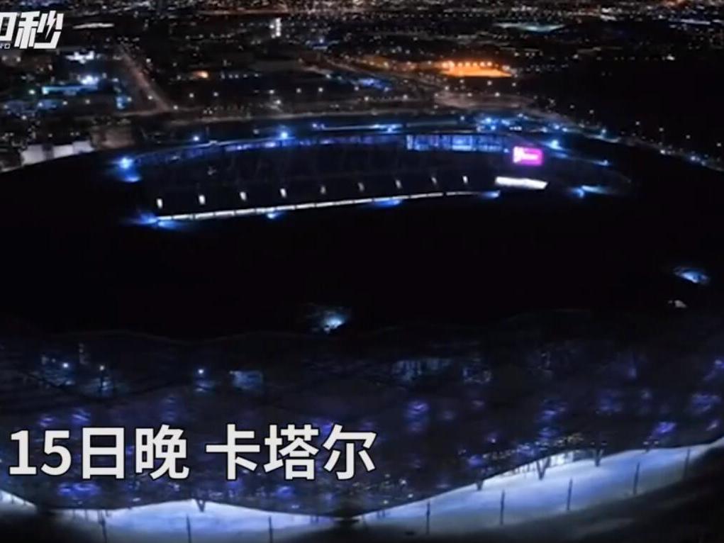 30秒丨2022卡塔尔世界杯第三座体育场竣工