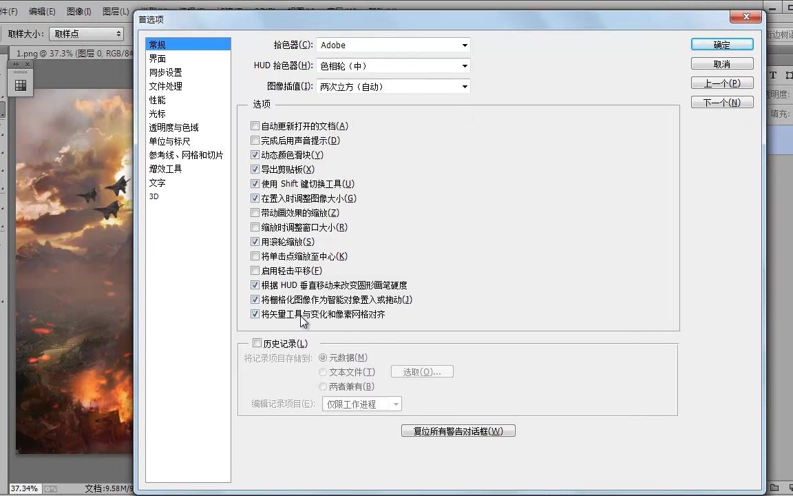 PS常见设置及使用问题解决方法