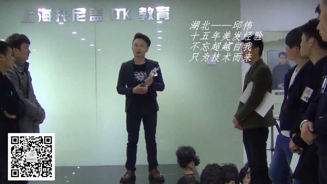 上海托尼盖明星设计师邱伟学习感悟