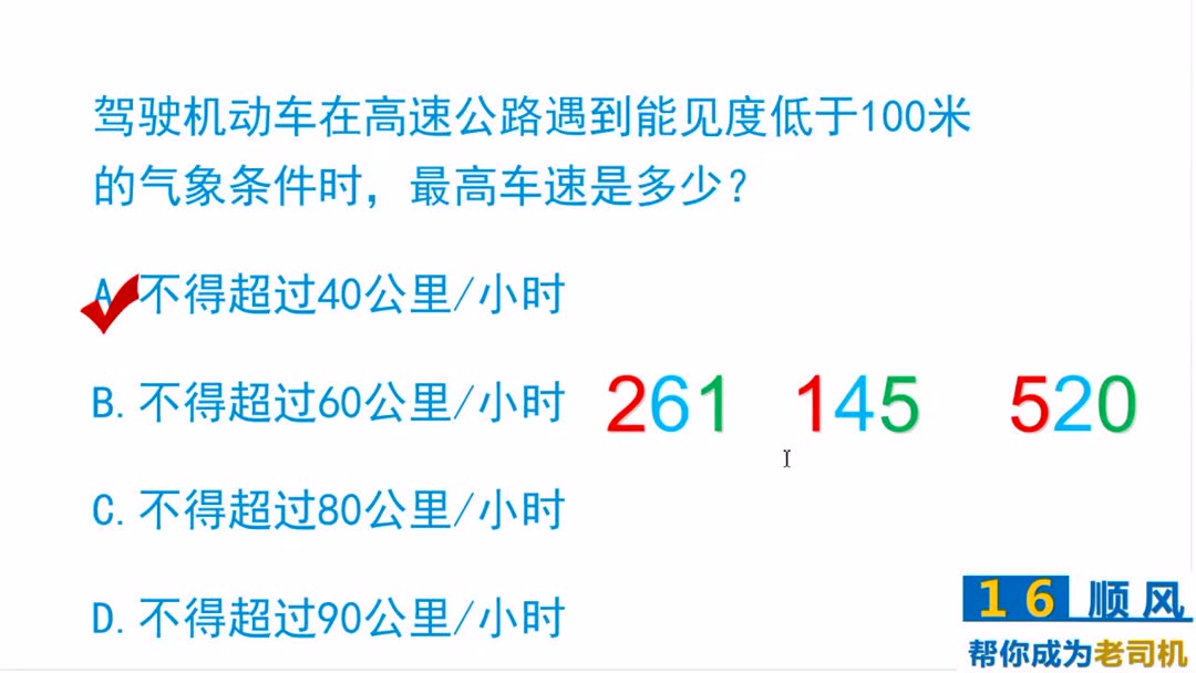 2017年驾考C1科目一视频讲解驾考宝典科一理论