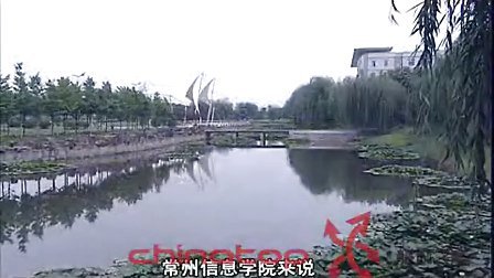   常州信息学院-成果汇报片